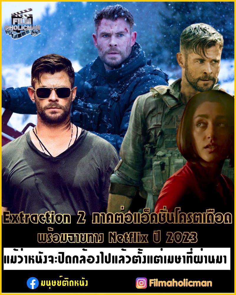 [มนุษย์ติดสบาย - Chill@HolicMan]