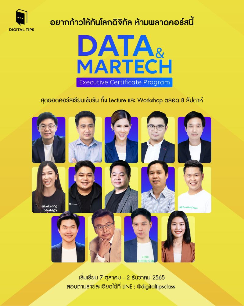[Digital Tips Academy] 🔥 เตรียมพบกับ Bootcamp สุดเข้มข้น ที่จะพาธุรกิจของคุณเติบโตแบบ 10 เท่า ...