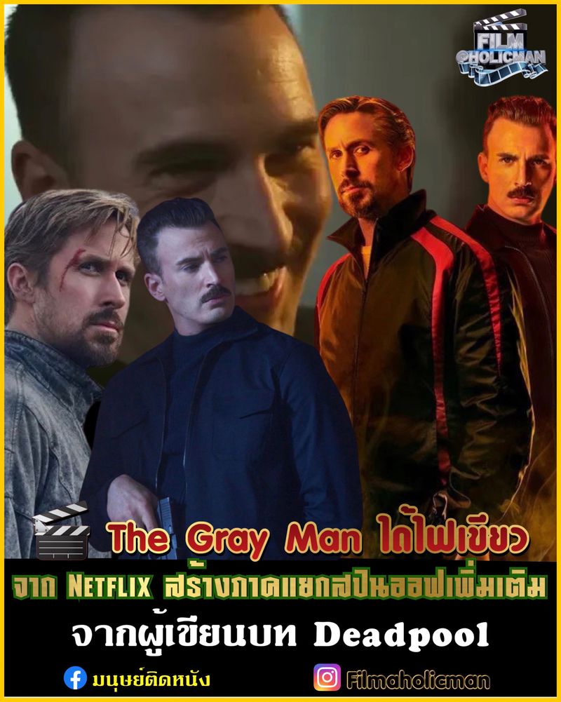 [มนุษย์ติดสบาย - Chill@HolicMan]