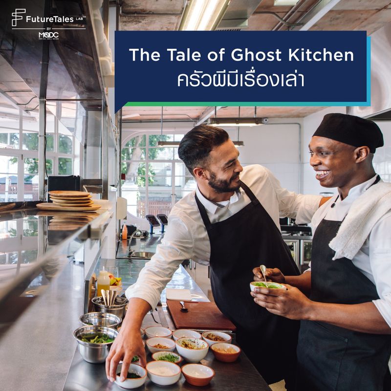 [FutureTales LAB by MQDC] ครัวผี (Ghost Kitchen) หรือ Cloud Kitchen ...
