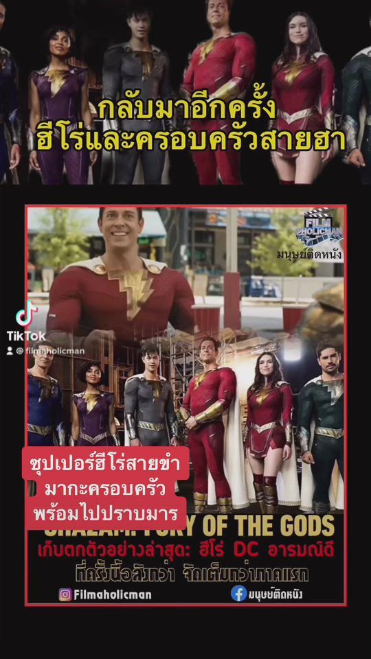 [มนุษย์ติดสบาย - Chill@HolicMan]