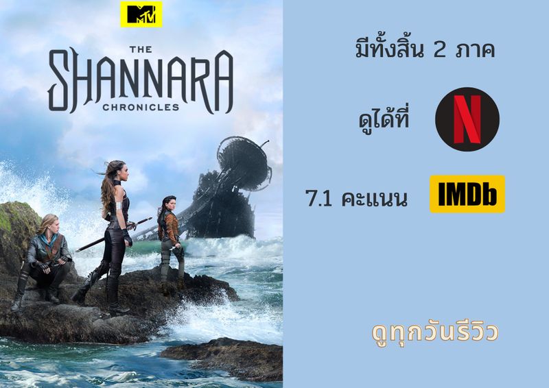 [ดูทุกวัน] เมื่อต้นไม้ศักดิ์สิทธิ์กำลังจะตาย พวกเหล่าปีศาจพร้อมจ้องจะ ...