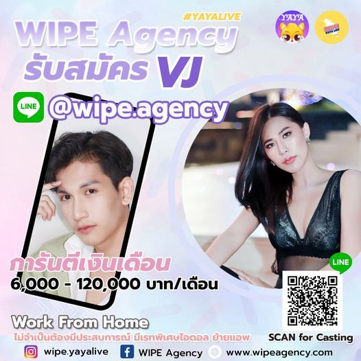 [YAMI LIVE x WIPE Agency ] รับสมัครวีเจ งานออนไลน์ ไลฟ์อยู่บ้าน การันตีฐานเงินเดือน มีส่วนแบ่ง ...