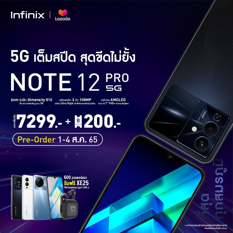 [ดินแดนแห่งการป้ายยา] เปิดตัวแล้ว Infinix Note 12 Pro ในราคาพิเศษเพียง 6,999.- พร้อมคูปองลดอีก ...