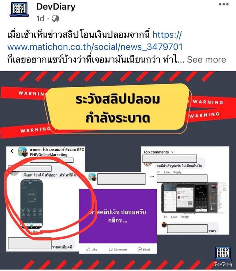 [Memologic] ห้ามพลาด! สลิปปลอมระบาด ไม่อยากขายฟรี ต้องดู! หากเพื่อนๆชอบคลิป VDO ที่ผมทำ สามารถ ...