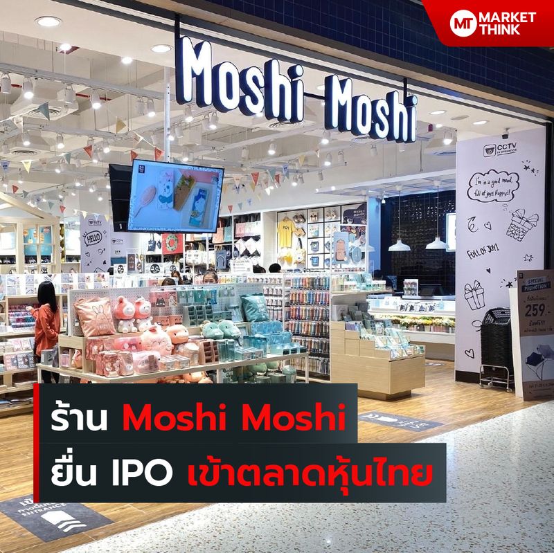[MarketThink] ร้าน Moshi Moshi ยื่น IPO เข้าตลาดหุ้นไทย บริษัท โมชิ โมชิ รีเทล คอร์ปอเรชั่น ...