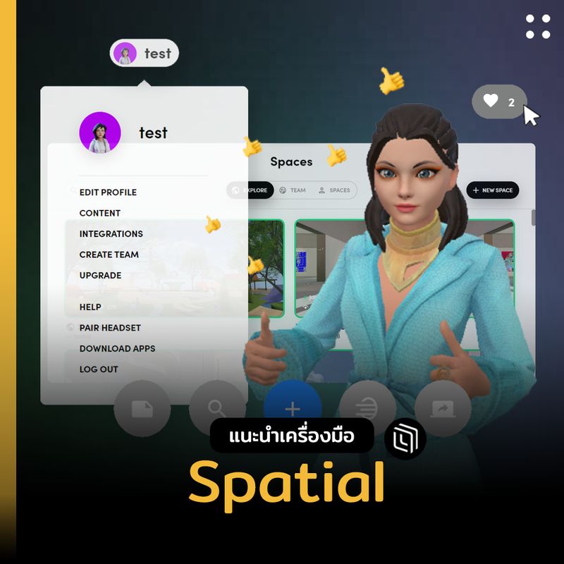 [Butt-On] วิธีการใช้เครื่องมือต่าง ๆ บน Spatial #Spatial #Metaverse #Oculus ___ อย่าลืมกดLike กด ...