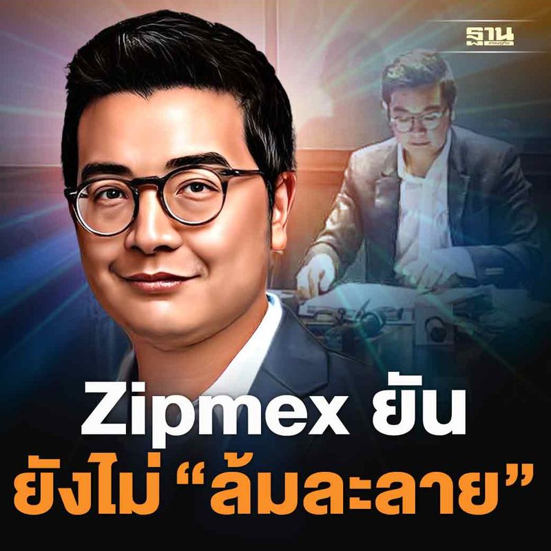 [ฐานเศรษฐกิจ_Thansettakij] 'เอกลาภ' Zipmex แจง 5 ประเด็น 'คริปโต' ยันยังไม่ 'ล้มละลาย' 'เอกลาภ ...