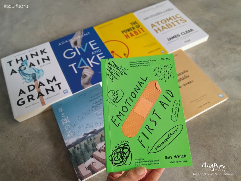 [AngRin Diary] "จุดเริ่มต้นของการอ่านหนังสือ" เมื่อเดือนที่แล้วรินมีเวลาว่างจัดตู้หนังสือ นับ ๆ ...