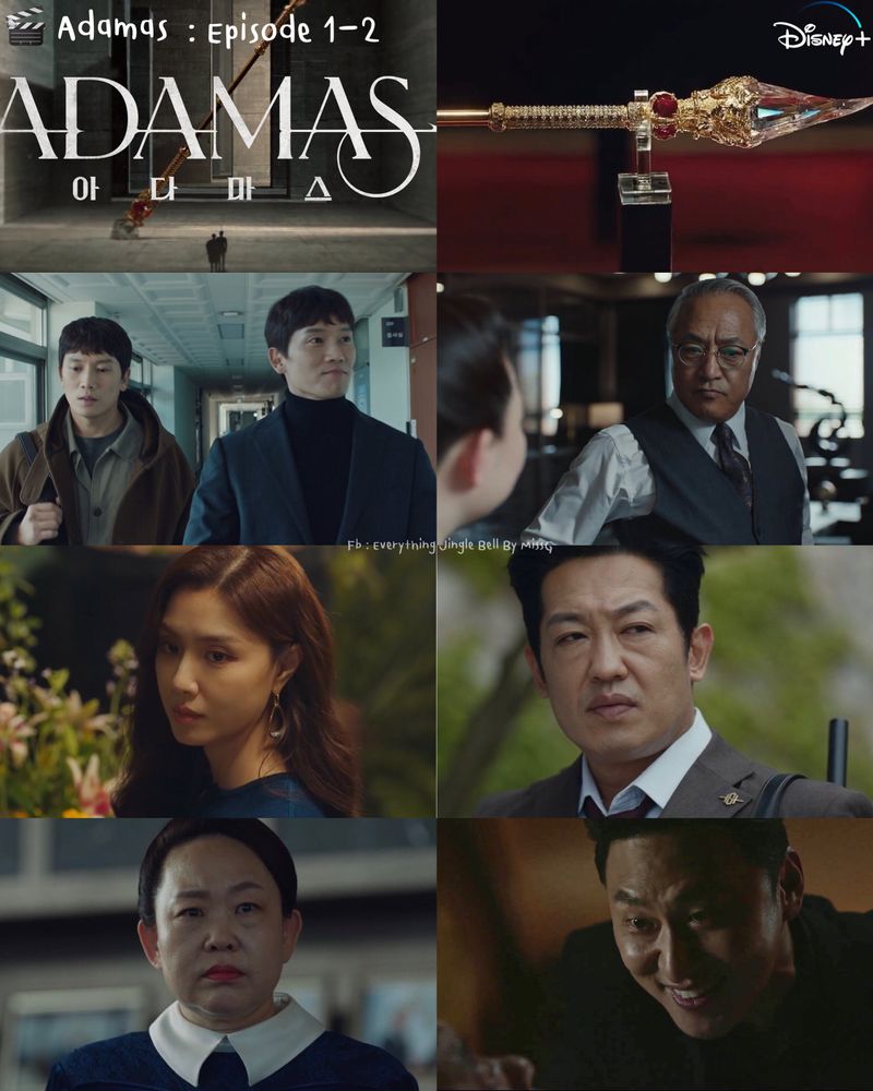 [🇰🇷𝒮𝒶𝓇𝒶𝓃𝑔-𝒦🇰🇷] 🎬 Adamas Ep : 1-2 ถ้าใครที่เคยดูซีรีส์ #Mine น่าจะจำบ้านหลังนี้ได้ บ้านที่ดู ...