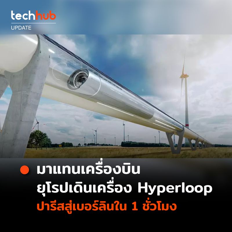 [Techhub] ภาพความอลหม่านที่เกิดขึ้นกับสนามบินในยุโรป ทั้งกระเป๋าสัมภาระที่ถูกทิ้ง ไฟล์ทบินล่าช้า ...