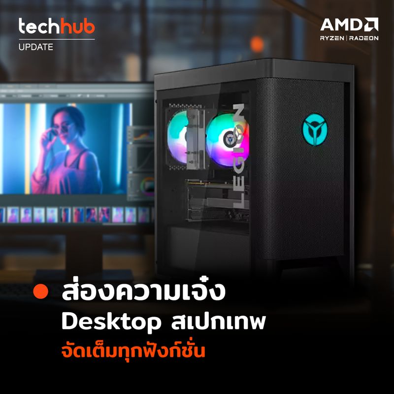 [Techhub] Desktop PC ในยุคนี้ ยังจำเป็นอยู่ไหม? ตั้งแต่ Kenbak-1 คอมพิวเตอร์ PC เครื่องแรกของโลก ...