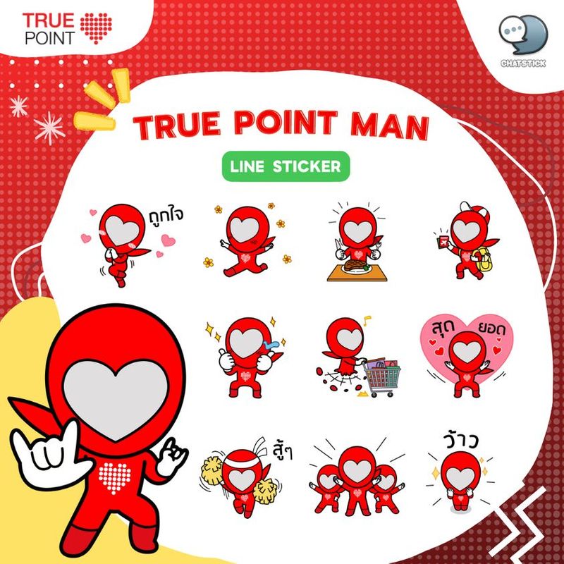 [ChatStick - ออกแบบสติ๊กเกอร์ไลน์ และ สร้างแบรนด์] True Point Man จาก ...