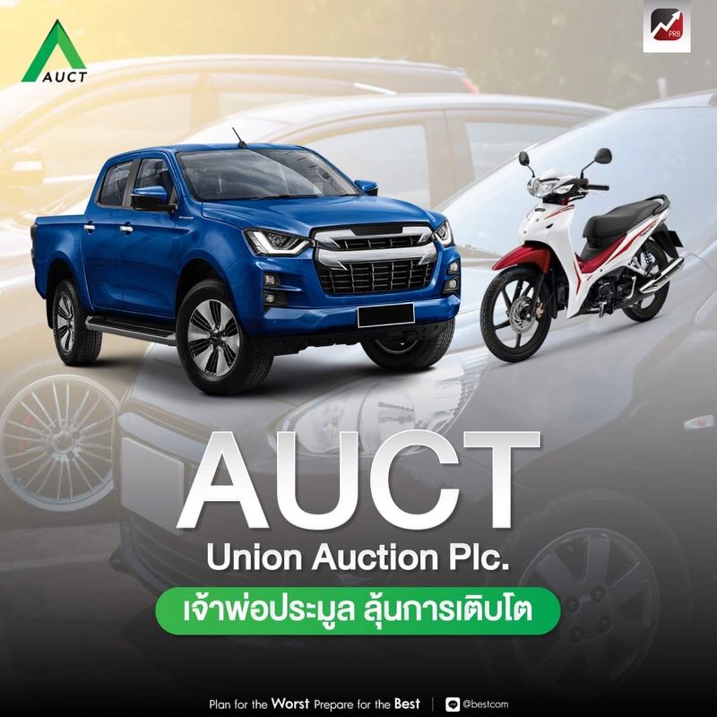 [หุ้นพอร์ทระเบิด] AUCT - Union Auction Plc. เจ้าพ่อประมูล ลุ้นการเติบโต ...