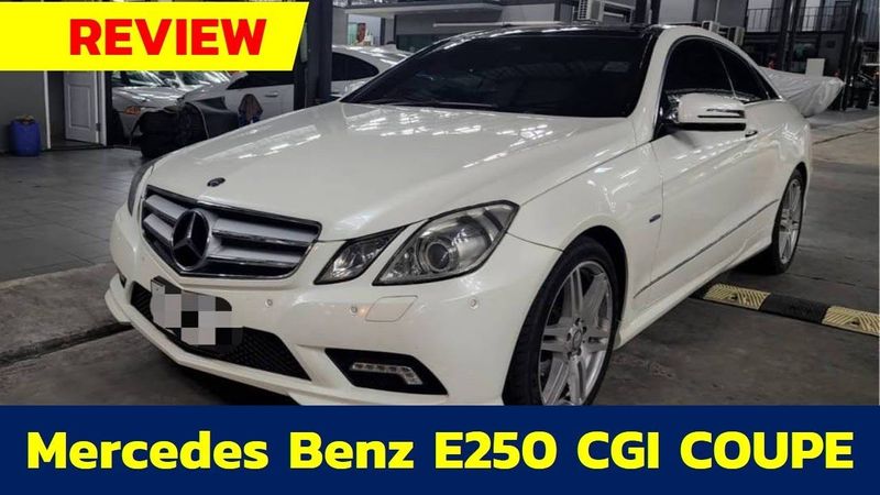 [Car] Mercedes Benz E250 CGI COUPE ปี2010 เครื่องยนต์ เบนซิน 4สูบ รถยนต์มือเดียว สภาพป้ายดี ...