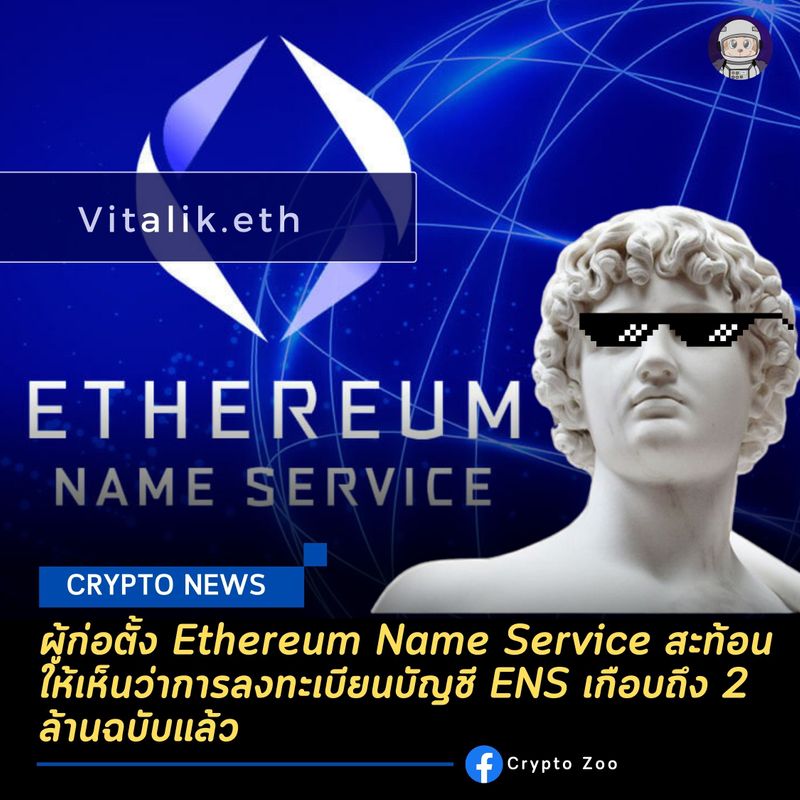 [Crypto Zoo] CryptoNews : ผู้ก่อตั้ง Ethereum Name Service สะท้อนให้เห็นว่าการลงทะเบียนบัญชี ENS ...