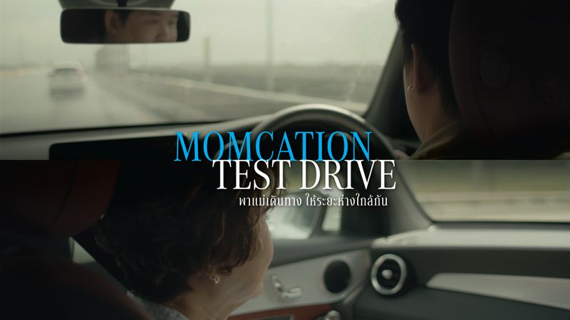 [Motor World Thailand] ฉีกทุกกฎการ Test Drive เมอร์เซเดส-เบนซ์ ให้เอารถ ...