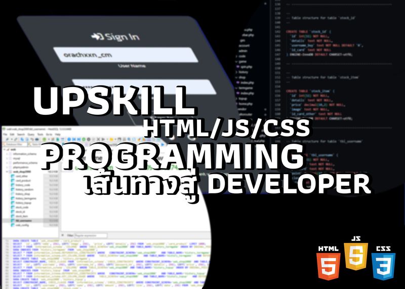 [BONGZALONG] สร้างเว็บไซต์จากเริ่มต้นจนถึงมือโปรด้วย html/css/javascript เจาะลึกระบบ XAMPP ...