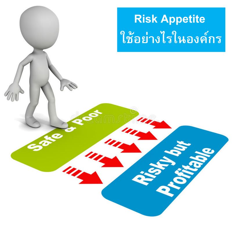 [Low Risk High Return] EP74: Risk Appetite ใช้อย่างไรในองค์กร รู้จัก ...