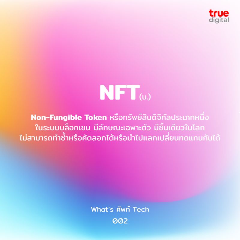 [True Digital Group] พบกับคอนเทนต์ซีรีส์ใหม่ล่าสุดจาก ทรู ดิจิทัล ใน ...