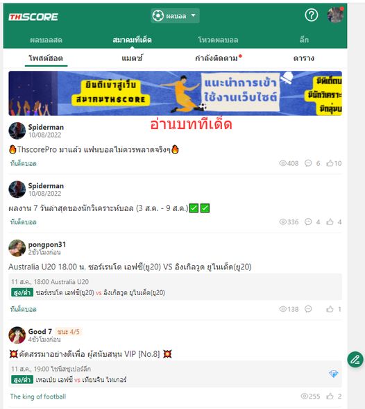 [Thscore Livescores] ข่าววันนี้สด เบรนท์ฟอร์ด ตกลงจ่ายเงิน 15 ล้านยูโร ...
