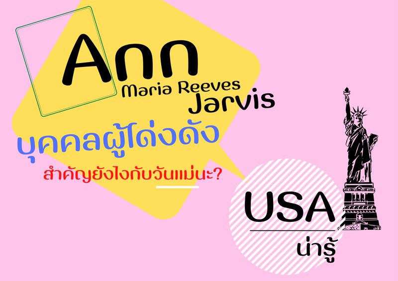[F&GLT] " Ann Marie Reeves Jarvis " บุคคลผู้โด่งดังในประวัติศาสตร์มี ...