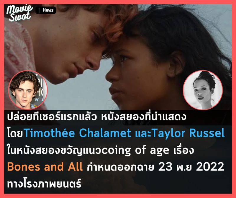 [MOVIESWOT มองโลกผ่านหนังไปด้วยกัน] 🌟MovieSWOT >> News (ข่าวสารบันเทิง ...