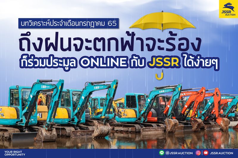 [JSSR AUCTION] การประมูลเครื่องจักรมือสองนำเข้า ที่JSSR ไม่ใช่เรื่องยาก ...