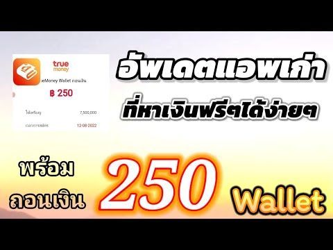 [Money Ps] ส่วนมากผมก็ทำเงินจะพวกนี้แล ได้บ้างไมาได้บ้างนะ