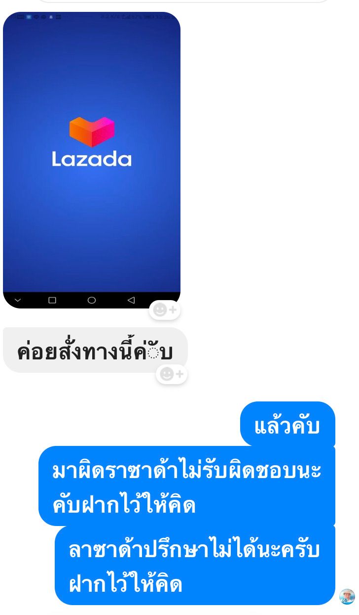 [ร้านตู่บริการเชียงใหม่] วันนี้มีเรื่องอยากจะเล่า! ผมว่าผมให้เกียรติ ...