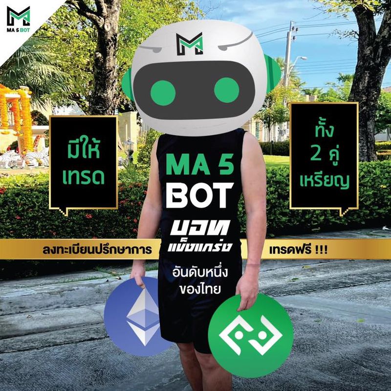 [MA5 Bot Official ] MA 5 Bot มีคู่เหรียญ ETH และ KUB รวมถึงคู่เหรียญยอด ...