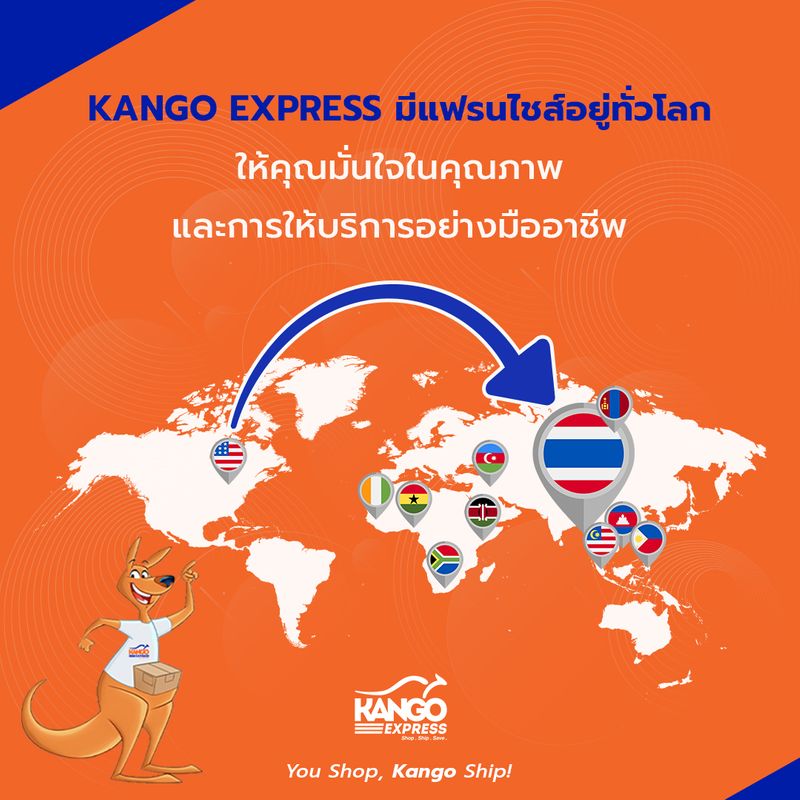 [Kango Express Thailand ส่งพัสดุจากอเมริกามาไทย] Kango Express Thailand ...
