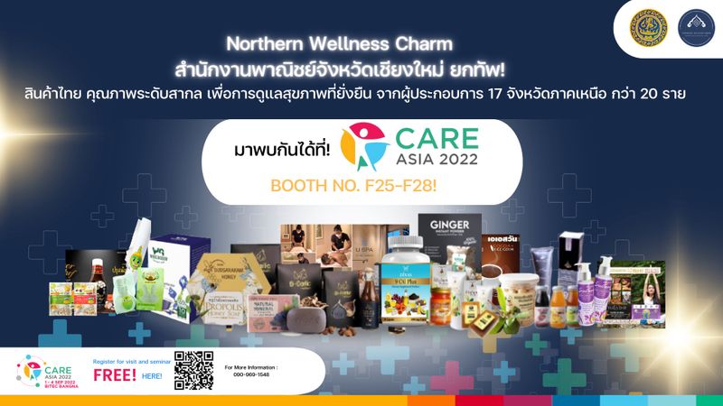 [Smartnews Online ] ‘สินค้าเพื่อสุขภาพ’ ฝีมือผู้ประกอบการภาคเหนือ ‘พาณิชย์ จ.เชียงใหม่’ขนมาให้ ...