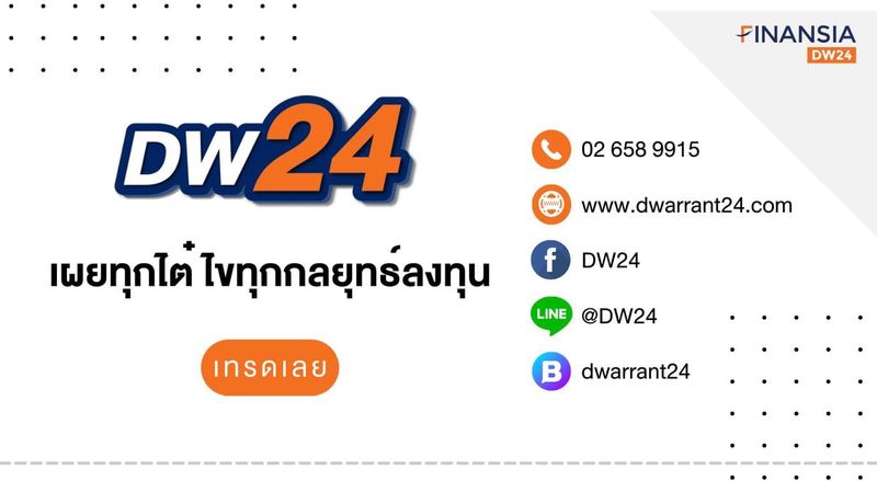 DW24 | ซีรีส์