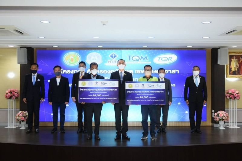 [CHANGE into Magazine ______ Sutthikhun Kongthong] TQM ร่วมมอบประกันอุบัติเหตุแก่เกษตรกรไทย ใน ...