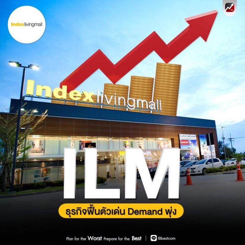 [หุ้นพอร์ทระเบิด] ILM ธุรกิจฟื้นตัวเด่น Demandพุ่ง🔥 ILM หรือ Index ...