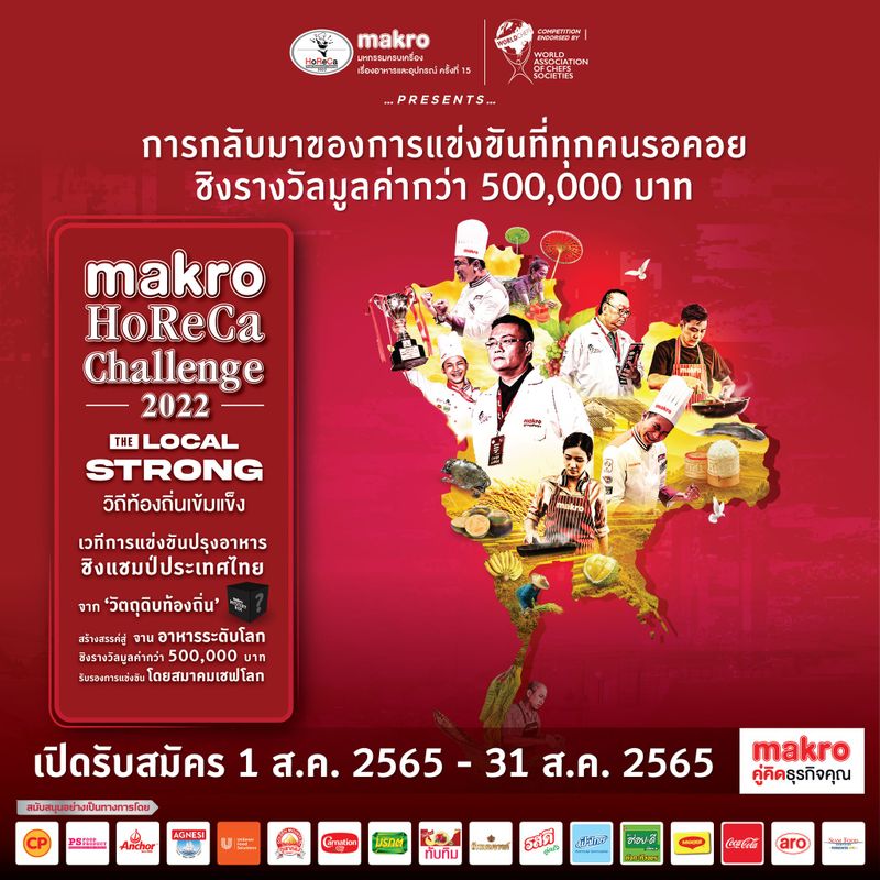 [รอบรั้วเครือเจริญโภคภัณฑ์ - CHAROEN POKPHAND News] กลับมาอีกครั้ง ...