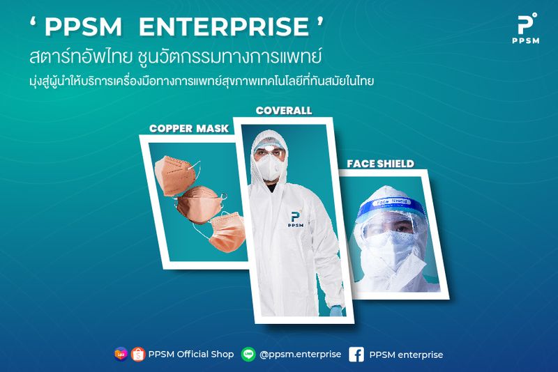 [PPSM Enterprise] " PPSM ENTERPRISE " สตาร์ทอัพไทย ชูนวัตกรรมทาง ...