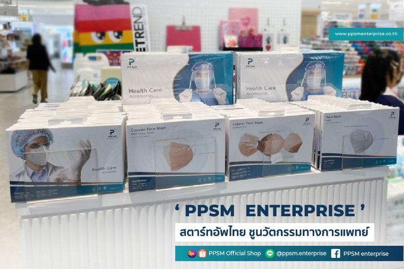[PPSM Enterprise] " PPSM ENTERPRISE " สตาร์ทอัพไทย ชูนวัตกรรมทาง ...