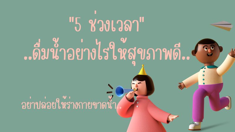 [อินตา] https://intrend.trueid.net/post/303669