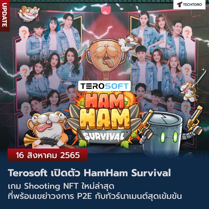 [TechToro] Terosoft เปิดตัว HamHam Survival เกม Shooting NFT ใหม่ล่าสุดที่พร้อมเขย่าวงการ P2E ...