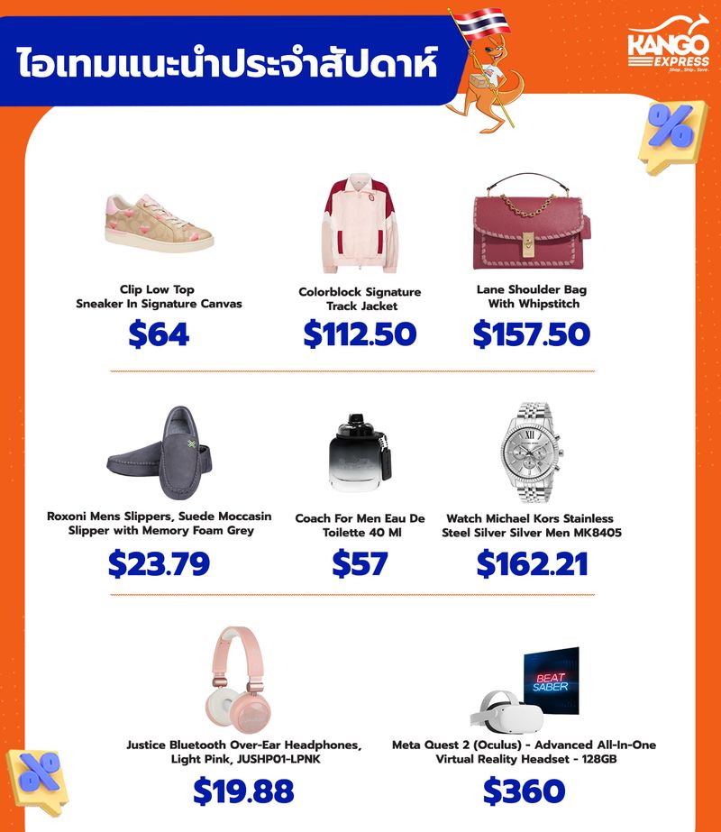 [Kango Express Thailand ส่งพัสดุจากอเมริกามาไทย] #ไอเทมแนะนำประจำสัปดาห์ จากหลากหลายแบรนด์สุดปัง ...