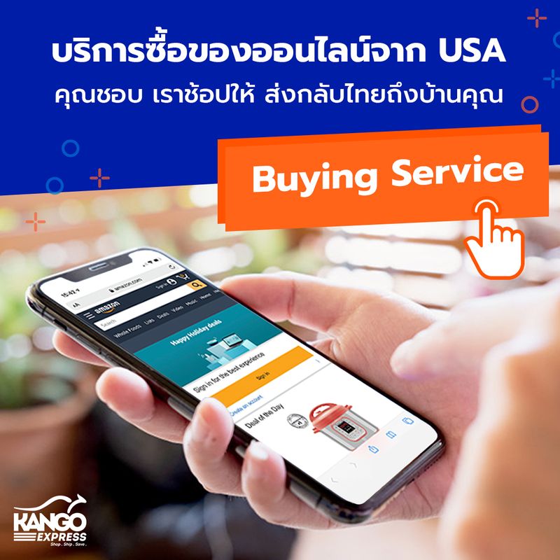[Kango Express Thailand ส่งพัสดุจากอเมริกามาไทย] ไอเทมโดนๆ สินค้าชั้นนำ ...