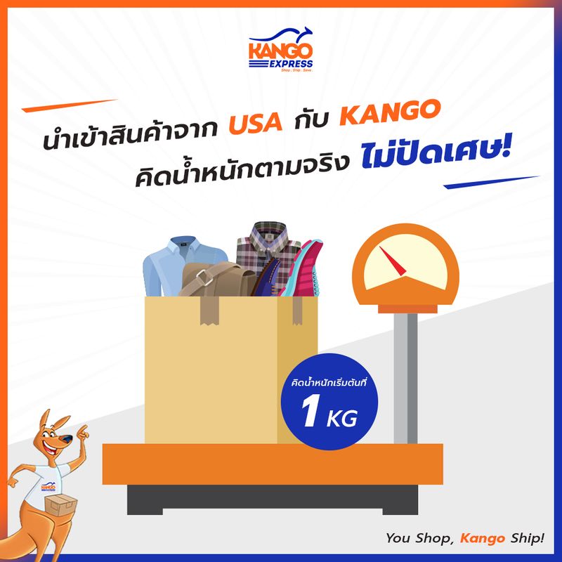 [Kango Express Thailand ส่งพัสดุจากอเมริกามาไทย] ให้คุณ Shop & Ship ...