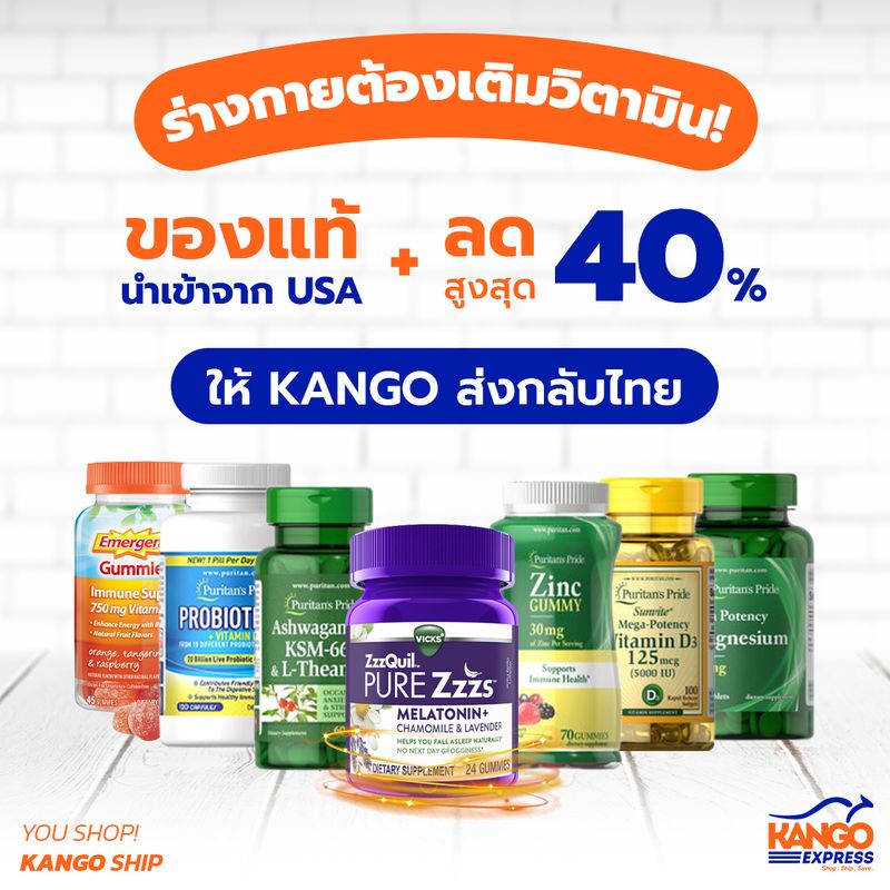 [Kango Express Thailand ส่งพัสดุจากอเมริกามาไทย] #สุขภาพต้องมาก่อน 💪 ...