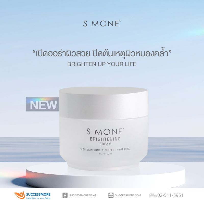 [Successmore Thailand ] "ซัคเซสมอร์"เตรียมเปิดตัวผลิตภัณฑ์ใหม่จาก กลุ่ม ...