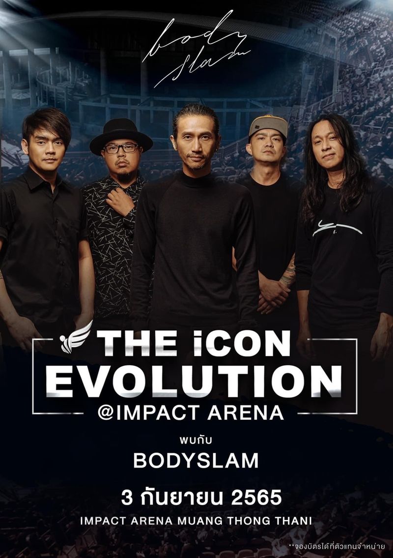 [ICON] ยิ่งใหญ่ระดับประเทศ!! THE iCON EVOLUTION🌟 เตรียมพบกับ Concert ...