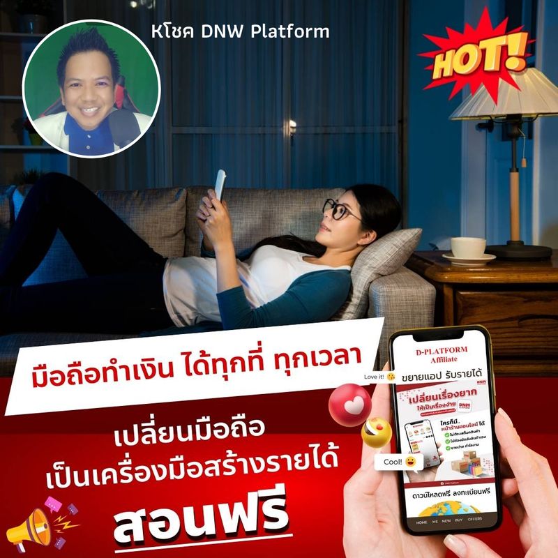 [Kโชค D-Community ACM DNW Platformขยาย & โปรโมทแอป] https://www.tiktok.com/@chokednw?_t ...