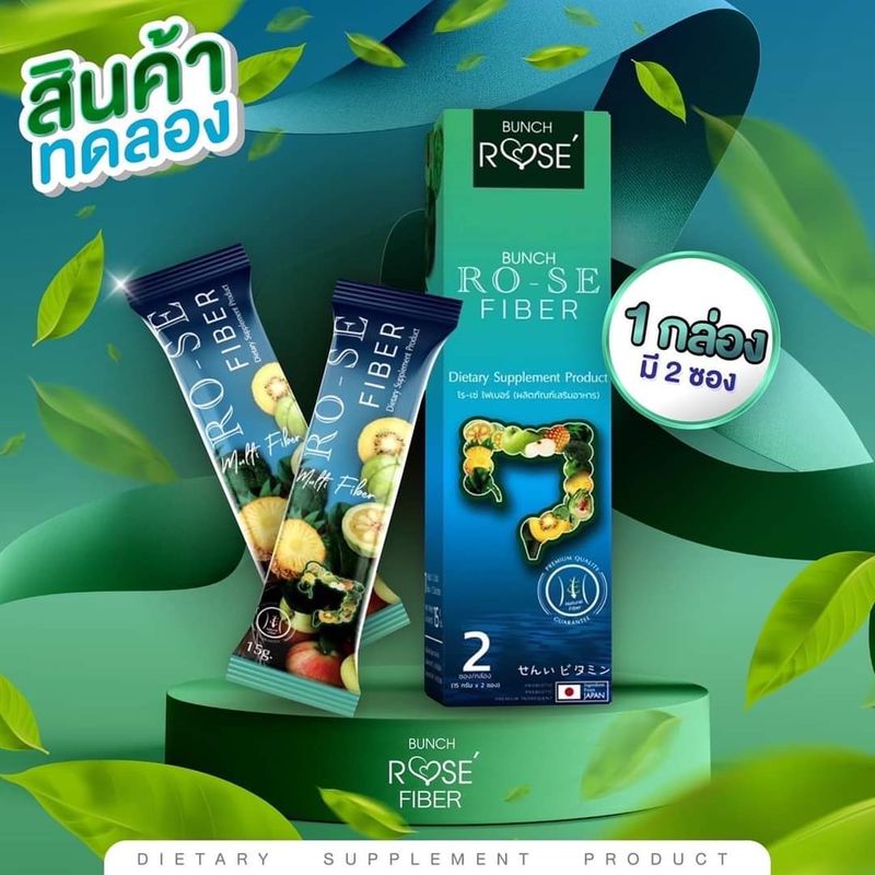 [ดรอปริช] 📍แจกฟรี ไฟเบอร์ดีท็อกซ์ 2 ซอง📍 เพียงแค่สมัครแอพ ลิ้งสมัคร https://app.droprich.co ...