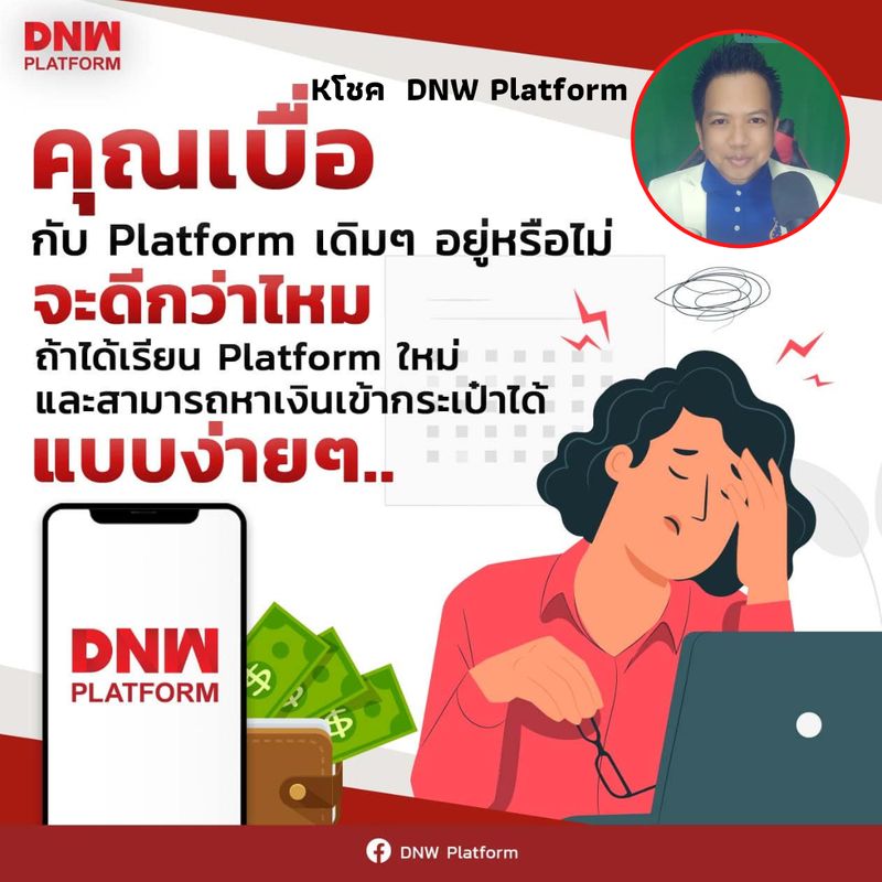 [Kโชค DBC Project & D-Community & ACM DNW Platform] https://www.tiktok.com/@chokednw?_t ...